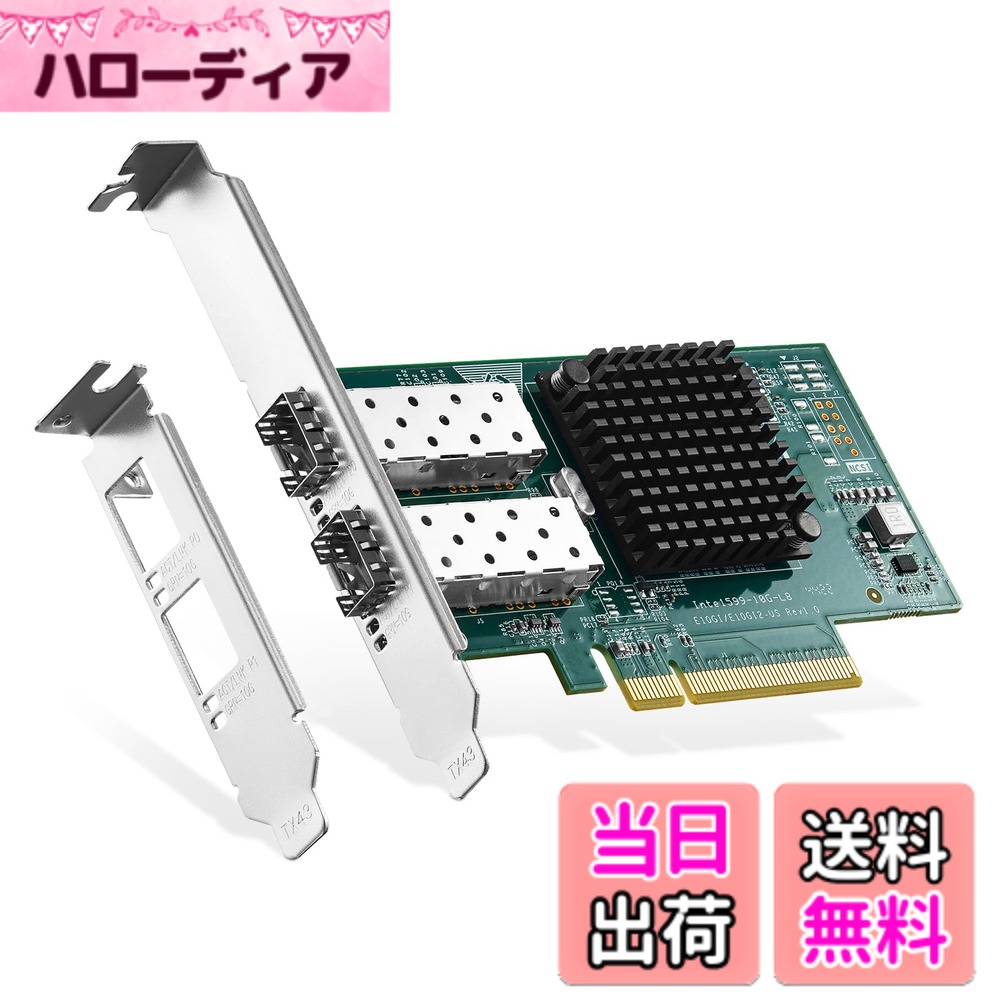 商品情報商品の説明Binardat 2ポート 10G SFP+ PCIe ネットワークアダプター Intel X520 82599 LANコントローラー 10G/1G/100Mbps SFP+スロット NICカード Windows/Linu...