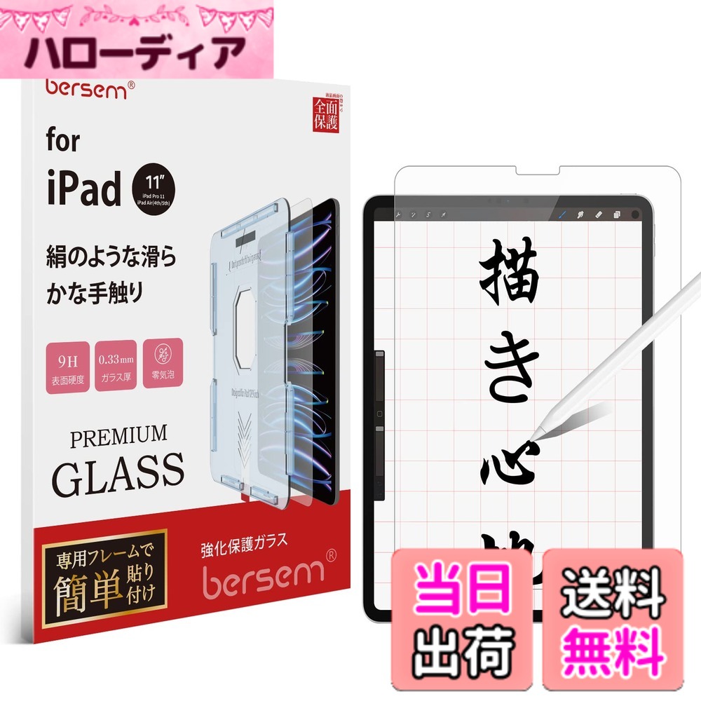 商品情報商品の説明主な仕様 【対応機種】iPad Air 第5世代 & iPad Pro 11 Inch & iPad Air 第4世代 (互換性のあるモデル：A2759、A2435、A2761、A2377、A2459、A2301、A246...