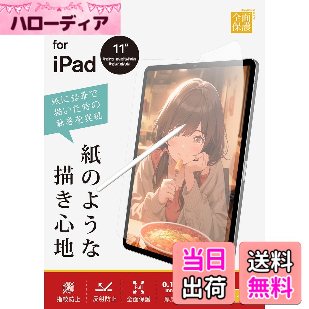 商品情報商品の説明主な仕様 【対応機種】iPad Air 第5世代 & iPad Pro 11 Inch (2022/2021/2020/2018年) & iPad Air 第4世代 (互換性のあるモデル：A2759、A2435、A2761...