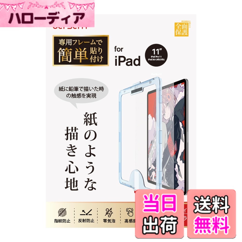 商品情報商品の説明主な仕様 【対応機種】iPad Air 第5世代 & iPad Pro 11 Inch (2022/2021/2020/2018年) & iPad Air 第4世代 (互換性のあるモデル：A2759、A2435、A2761...