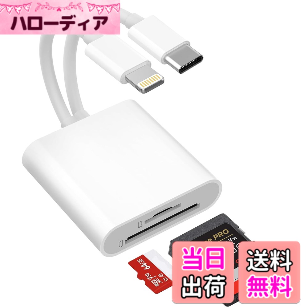 商品情報商品の説明主な仕様 デュアルコネクタ設計で未来を見据えた革新的な: sdカードリーダー LightningとUSB-Cの両方のコネクタを1台に搭載した革新的なiphone sdカードリーダーです。このカードリーダーは、従来の写真撮影...