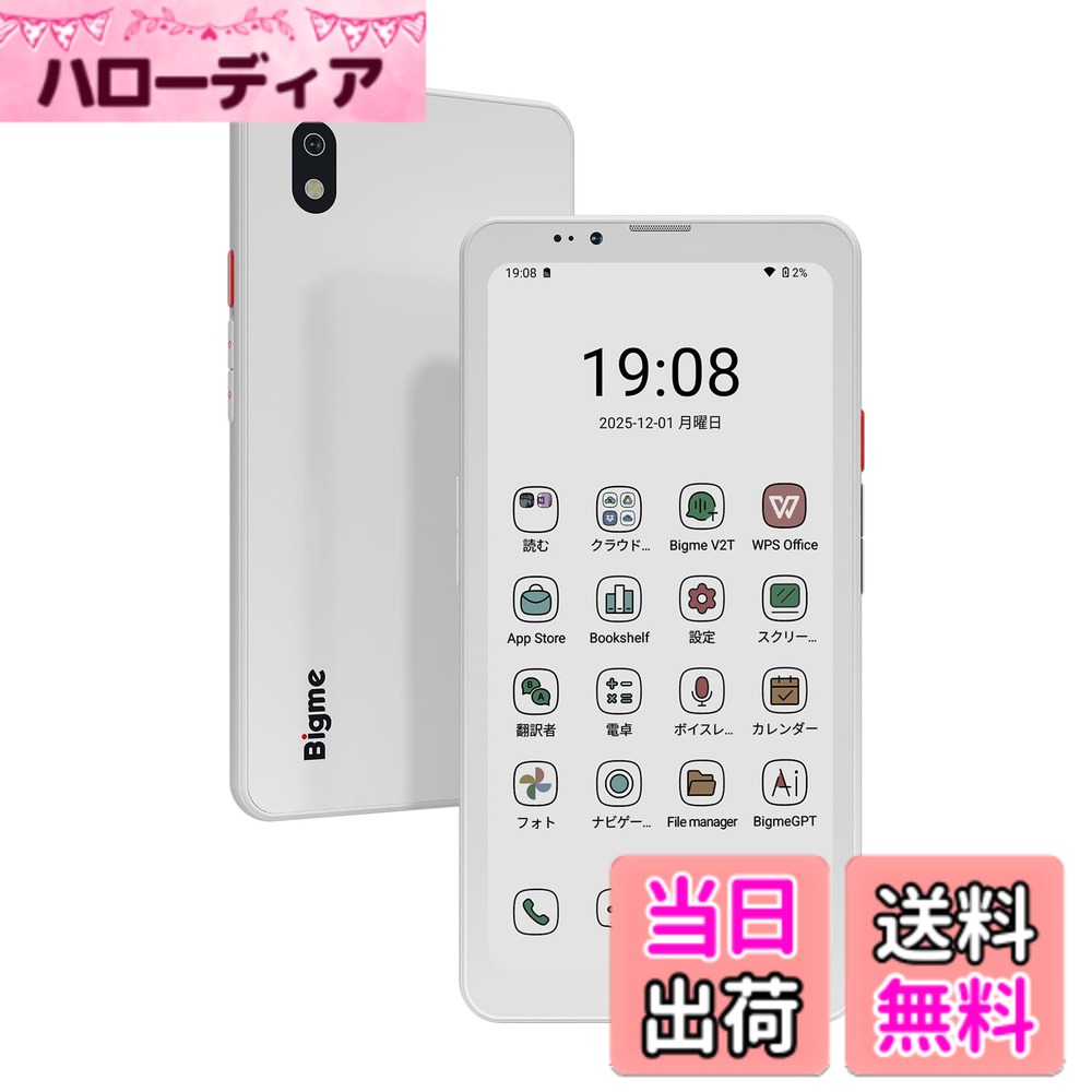 商品情報商品の説明Bigmeの革新的なEインクスマートフォンは、6.13インチのHDカラーeペーパーディスプレイを搭載し、目に優しい視聴体験を提供します。Android 14を搭載し、最新のDimensity 1080オクタコアプロセッサー...