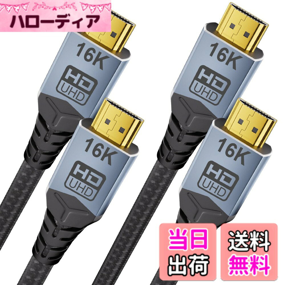 商品情報商品の説明主な仕様 【HDMI 2.2ケーブル】16K HDMI 2.2ケーブル 超高速96Gbps伝送を搭載し、16K@60Hz・8K@240Hz・4K@480Hzのフルスペック超高解像度を解放。あらゆる主流リフレッシュレートを網...