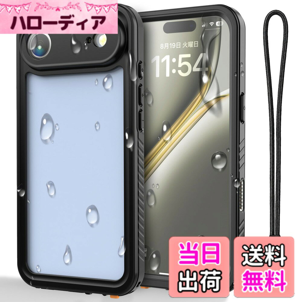 商品情報商品の説明主な仕様 【IP68完全防水・防塵】お風呂も海も安心のスマホ防水ケース。IP68等級の完全防水・防塵構造で、水深2m／1時間の浸水テストをクリアした iPhone 17 Air 専用防水ケースです。お風呂・シャワー・洗面所...