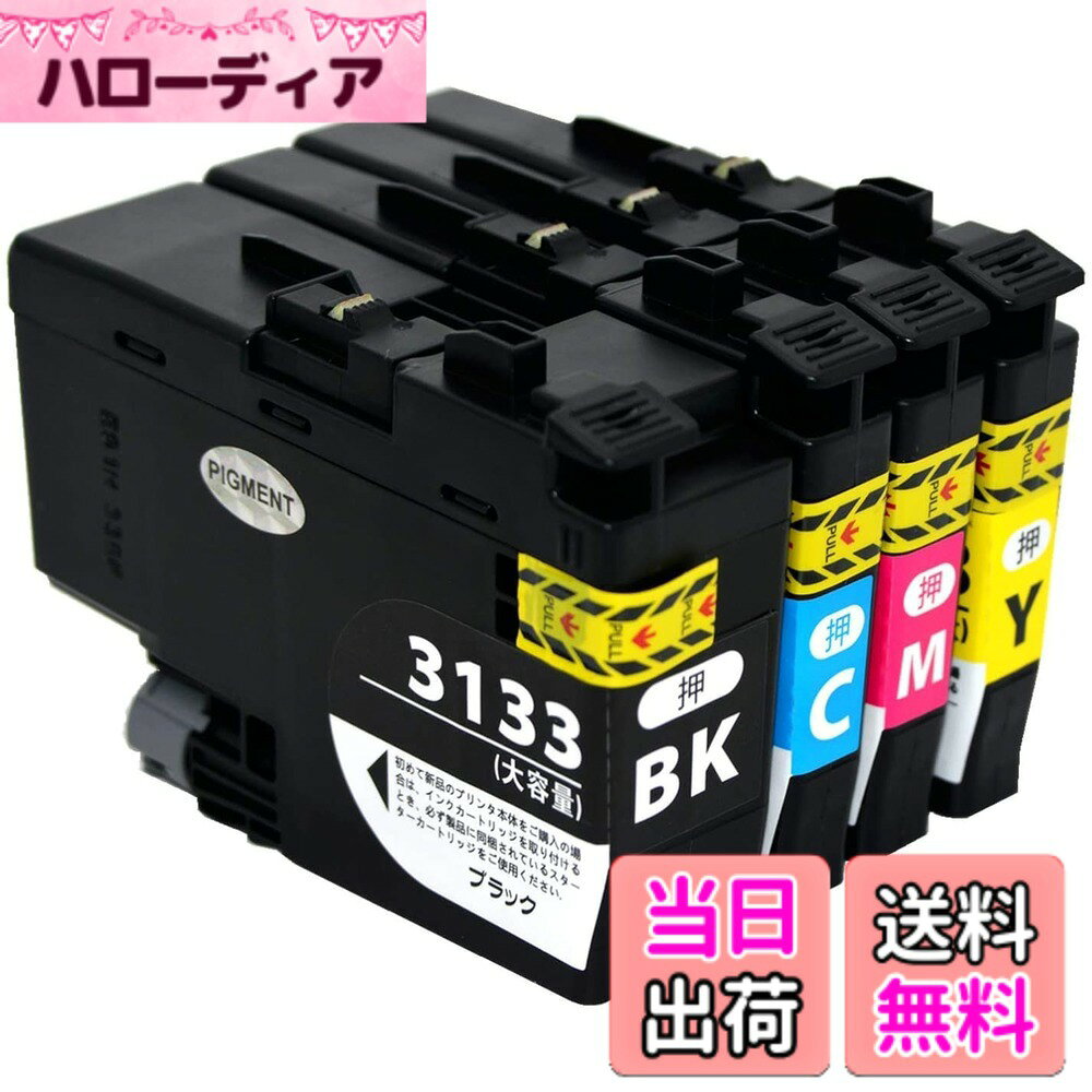 商品情報商品の説明【対応機種】DCP-J988N MFC-J1500N MFC-J1605DN 【製品特徴】 ブラザー brother LC-3133対応 互換インクカートリッジ 4色セットです。耐久性、耐光性、着色力に優れ、発色が鮮やかな...