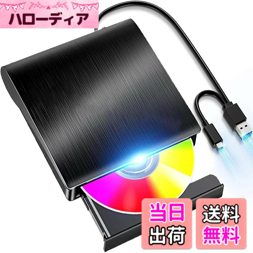 商品情報商品の説明主な仕様 【最新テクノロジーを活用した高品質チップ搭載＆高速処理】この外付けCD/DVDドライブは、最新の高品質チップを採用し、データ処理の高速化と精度向上を実現しています。先進的なチップセットにより、ビジネスでの効率的な...