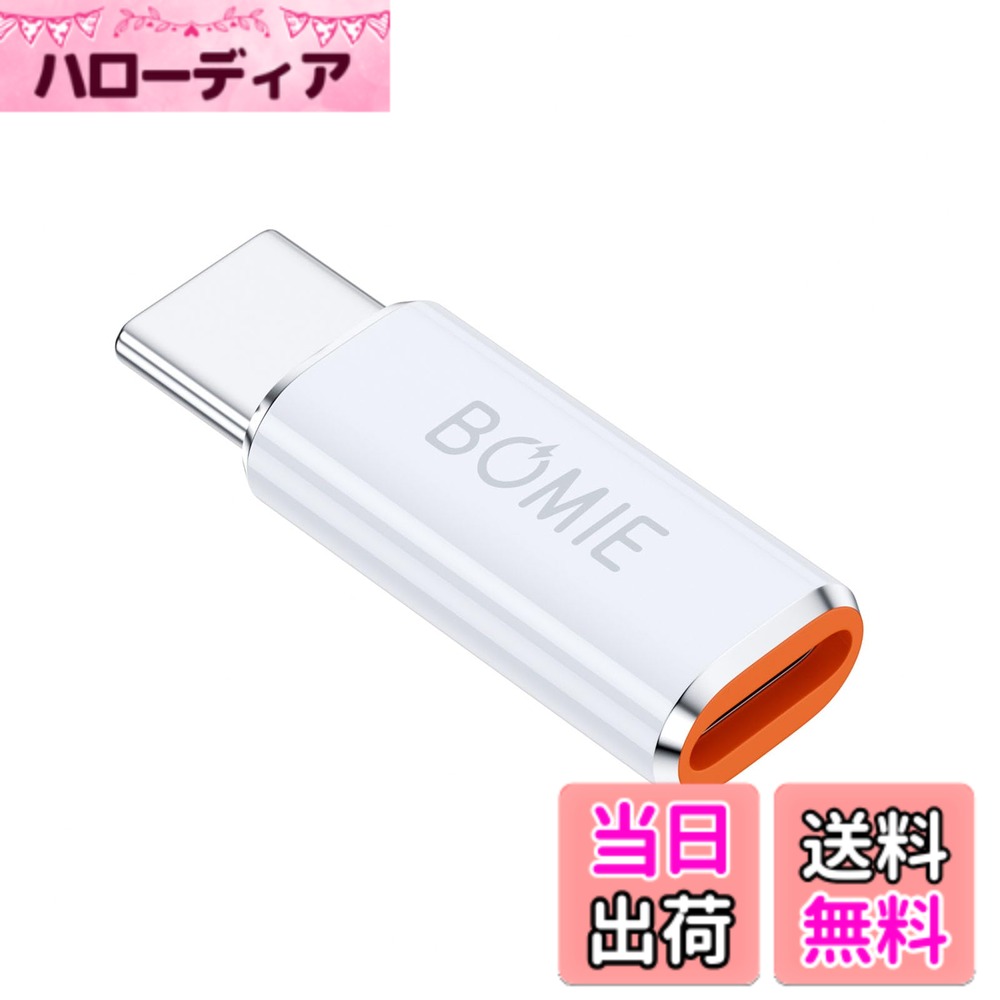 商品情報商品の説明主な仕様 PD急速充電：このLight-ning メス to Type-C オス変換アダプタは、27W/60W/QC100W急速充電電力を提供するUSB PD技術をサポートしており、充電効率を大幅に向上させ、30分で60％...