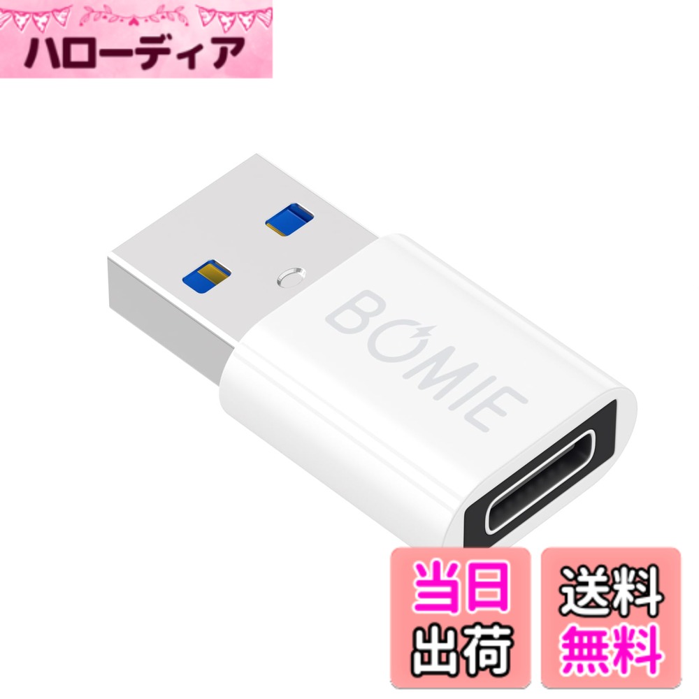 商品情報商品の説明主な仕様 【USB3.0 急速充電】このType-C (メス) to USB 3.0 (オス) 変換アダプタはQC3.0/2.0、AFC、FCP急速充電プロトコルをサポートし、PD27W/66W QC100W電源をサポート...