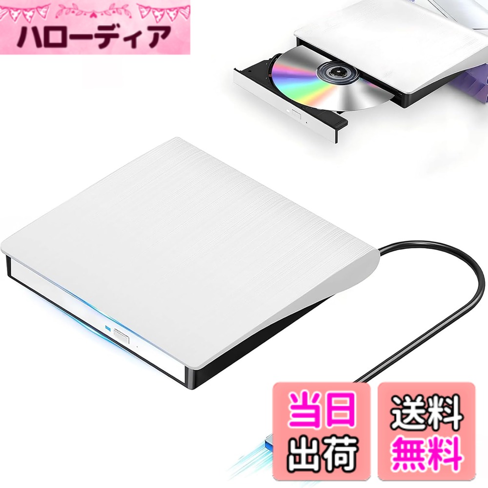 商品情報商品の説明主な仕様 【最新テクノロジーを活用した高品質チップ搭載＆高速処理】この外付けCD/DVDドライブは、最新の高品質チップを採用し、データ処理の高速化と精度向上を実現しています。先進的なチップセットにより、ビジネスでの効率的な...