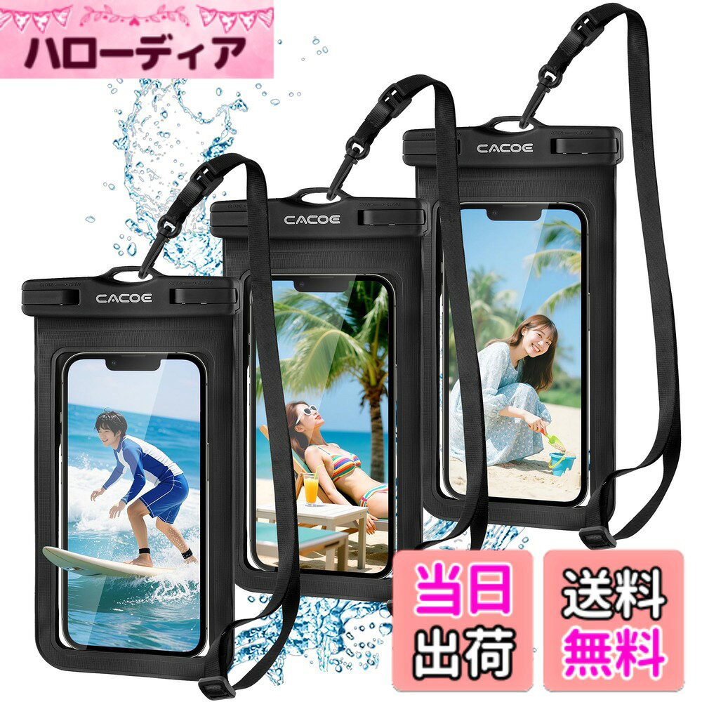 商品情報商品の説明主な仕様 [3枚入りでコスパ抜群！]お得な防水携帯ケース 3 枚セットで、家族・カップル・友達同士で気軽にシェア可能。リーズナブルな価格ながら予備もたっぷりあり、安心してご使用いただけます。夏の必需品、Cacoeでより安心...
