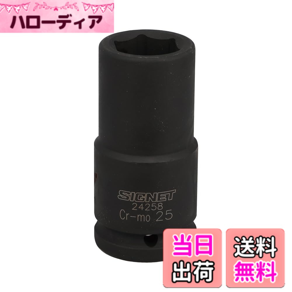 商品情報商品の説明商品紹介 - 使用上の注意 サイズにより画像が異なる場合がございます。予めご了承下さい。主な仕様 差込角(SQ)：3/4、適合ピン：24574、適合Oリング：24554brサイズ(mm)：25、全長(mm)：90.0br先...