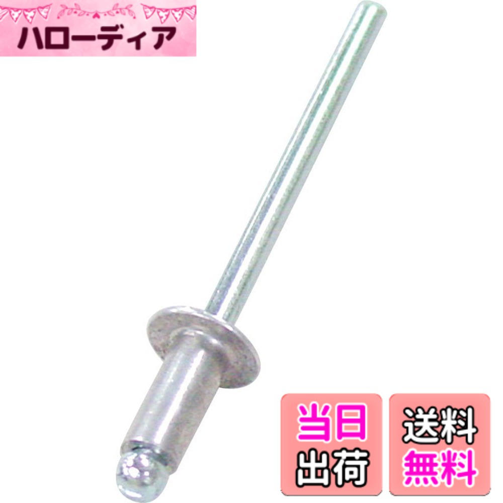 商品情報商品の説明商品の説明 ●25個入り●アルミフランジ●スチールシャフト 使用上の注意 サイズにより画像は異なる場合がございます。主な仕様 ●リベット径(mm)：4.0●対応板厚(mm)：6.4-8.0br●25個入り●アルミフランジ●...