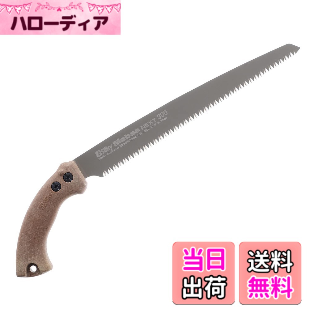 商品情報商品の説明木のぬくもりを再現しつつ、今までの「めばえ」から次世代型へ一新 【用途】 剪定、枝打ち 【特徴】 ・焼入れを施していないため、切れ止んできたら目立てヤスリで上目の直しが可能 ・アサリを分ける代わりに刃の両面を曲面研磨してい...