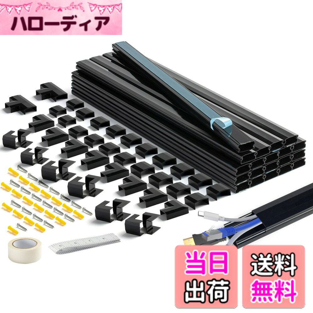 商品情報商品の説明主な仕様 【配線カバー 20本セット】全長8M（40cm/本）。サイズ：40*1.5*0.9cm、40*2.4*1.4cm。カラー：ホワイト、ブラック。【有線ケーブル、電源を有効に隠す】壁/地面/テレビ/パソコン/オフィス...