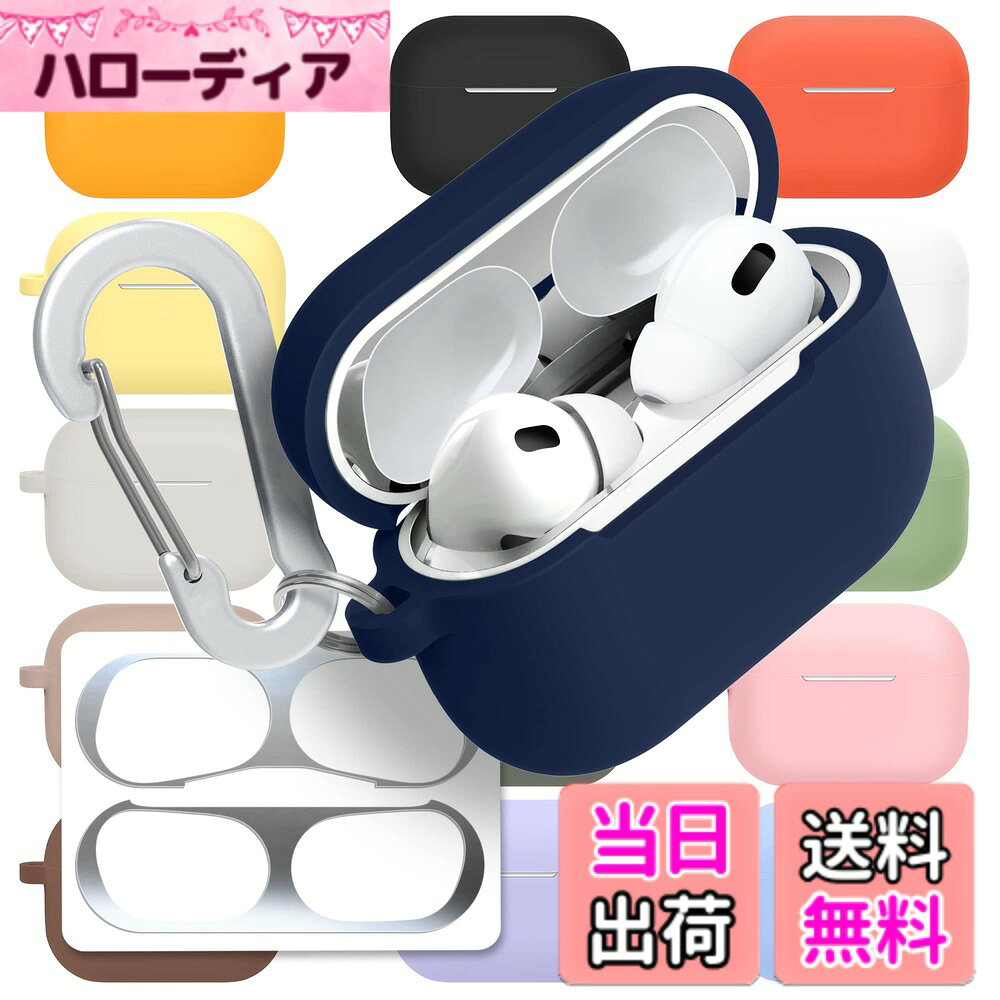 商品情報商品の説明主な仕様 AirPods Pro 2 シリコンケース+紛失防止カラビナ+ダストガードメタルフィルム