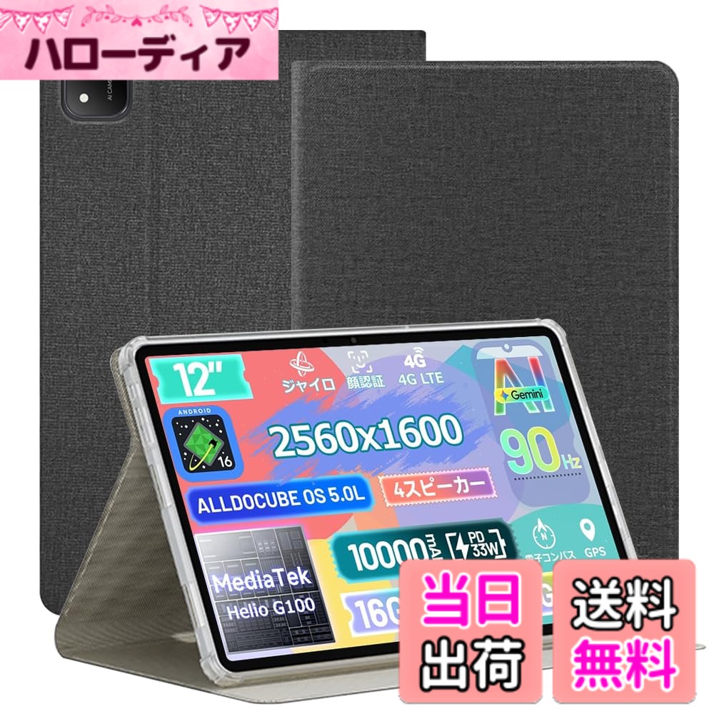 商品情報商品の説明主な仕様 対応機種：ALLDOCUBE iPlay70 Pad Pro Android16 タブレット 12インチ 2026初登場着脱便利なシリコン製の耐衝撃ケースです。スタンド可能、動画視聴、読書、WEBなどに便利です。...