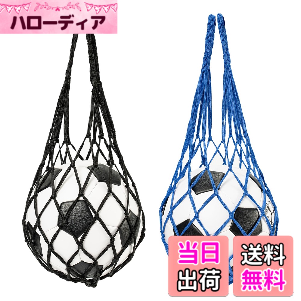 商品情報商品の説明豊富なカラーとセットオプションを提供しており、お好きなボールネットをお選びいただける。このサッカーボールネットには5つの魅力的なデザインがある！第一に、ボールネット サッカーは軽量で、折りたたんでポケットやバッグに簡単に入...