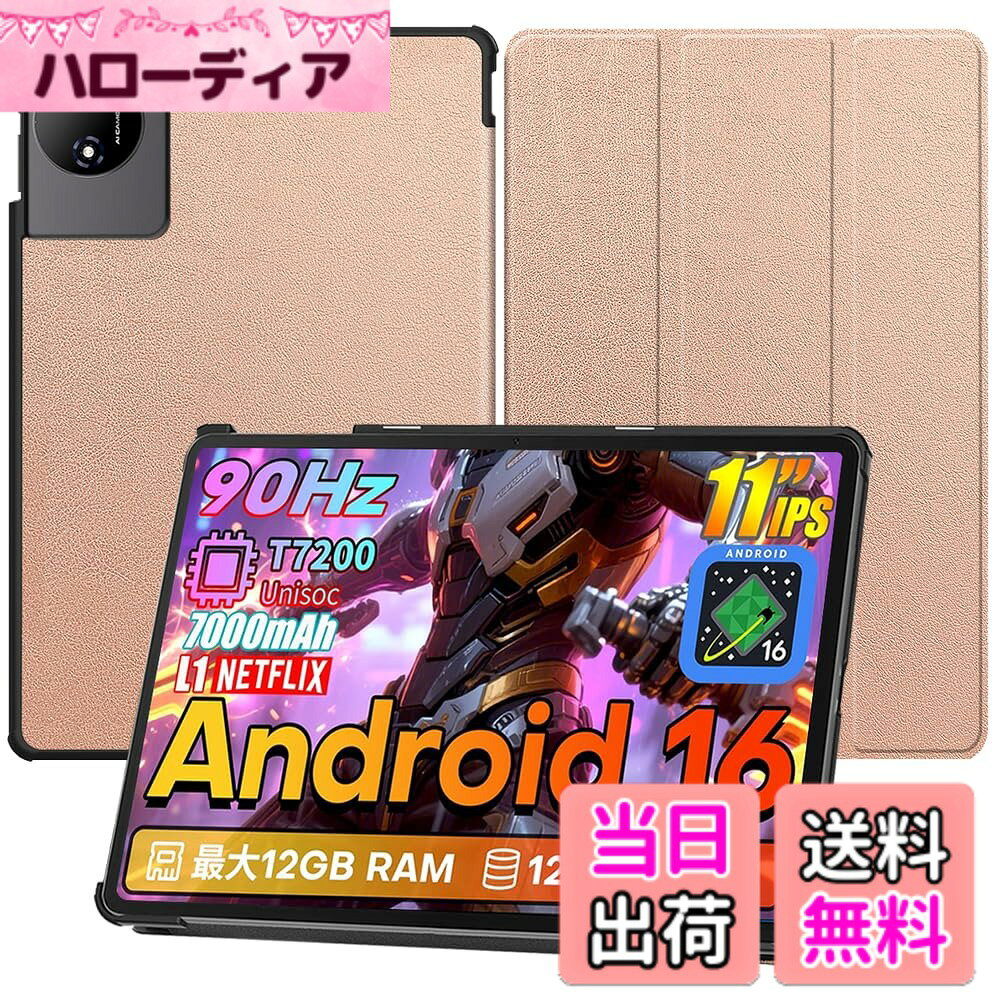 商品情報商品の説明製品仕様 材質：PU+PC 重量：200g 寸法：26.6cm*18.1cm*1.8cm 対応機種：Teclast P50T/ODEA A11/POPUX P11/POPUX U11 タブレット 専用カバーです パッケージ...