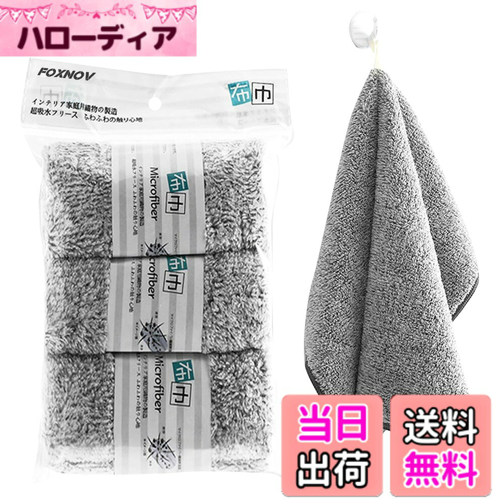 商品情報商品の説明主な仕様 【吸水速乾】吸水性・速乾性が抜群で、超極細繊維のふきんで洗濯後も乾き早いです。抗菌・防臭効果があり、竹炭繊維の線バでクテリア発生を抑え、カビが生えにくいです,食器拭きや洗車には最適です。【汚れ落ちが早く】竹炭繊維...