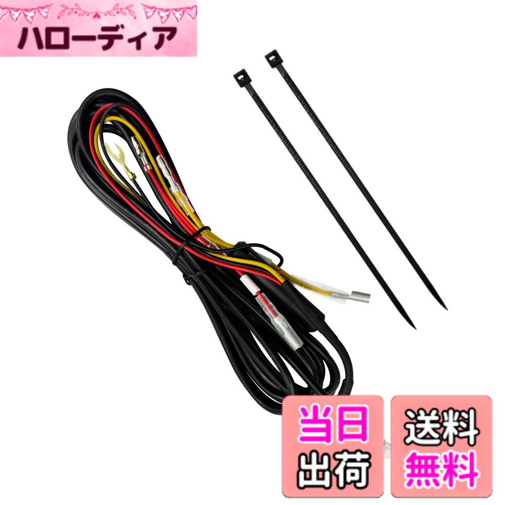 商品情報商品の説明ケンウッドドライブレコーダーの電源コードと互換性があります。 製品：ドライブレコーダー電源コード*1 対応機種：OTORAM互換/交換可能なDRV-830DRV-410 梱包重量：0.12kg主な仕様 ケンウッドドライブレ...