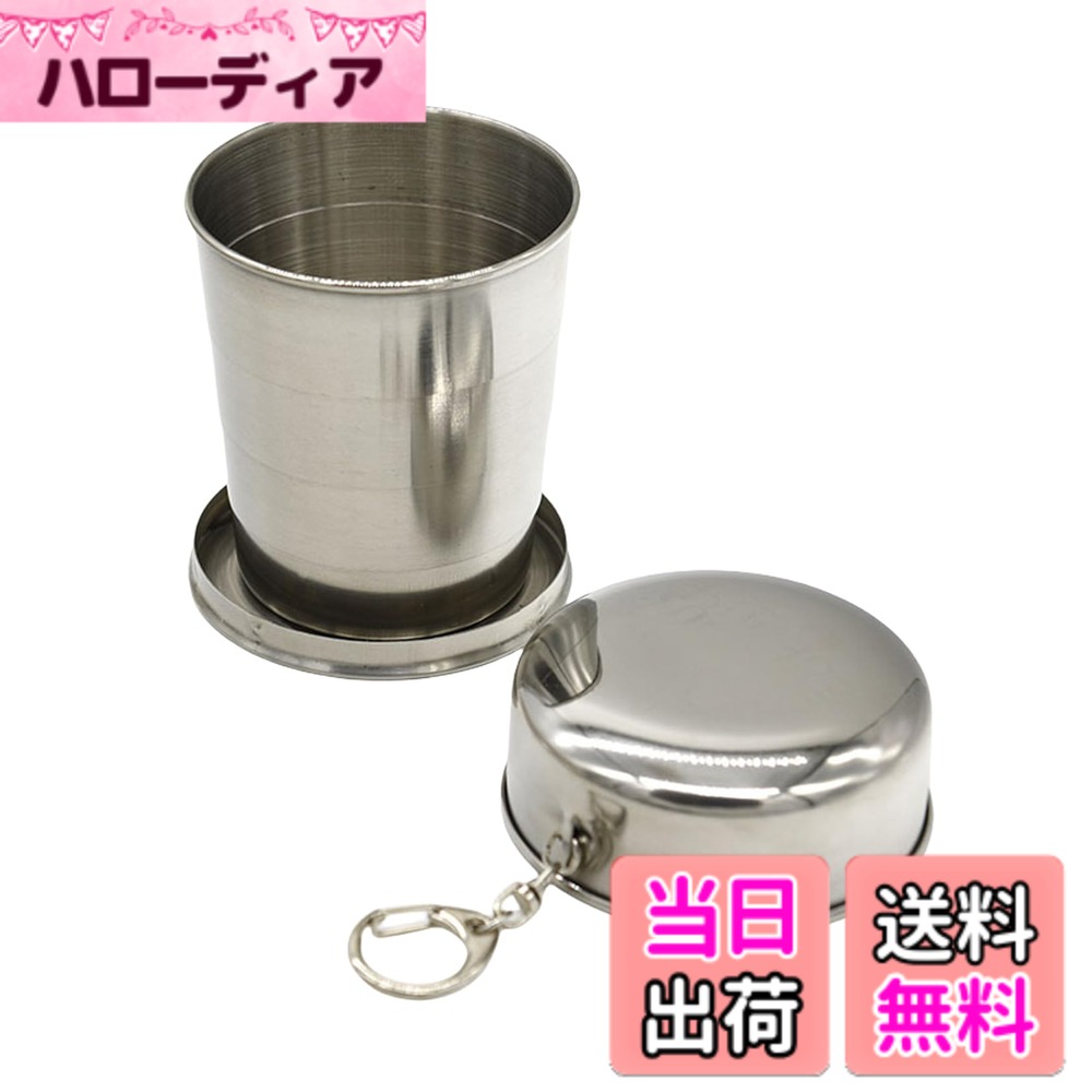 商品情報商品の説明主な仕様 【コンパクトで便利なサイズ】展開時のサイズは6x8.5cm、容量150mlで、持ち運びに便利なサイズです。軽量で、どこでも手軽に使用できます。【食品グレード304ステンレス鋼】高品質の304ステンレス鋼を使用し、...