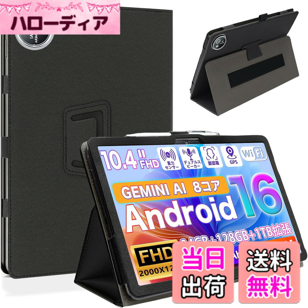 商品情報商品の説明主な仕様 【対応機種】タブトップ S60/Tavoni/Avidpad S60タブレット10.4インチ(2026年発売) 用に特別に設計されています。プレミアム合成皮革と柔らかい傷のつかないマイクロファイバーの内部 - ぴ...