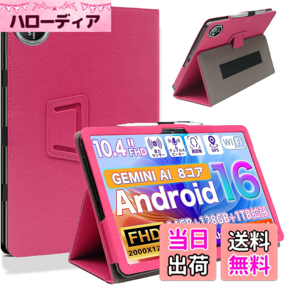 商品情報商品の説明主な仕様 【対応機種】タブトップ S60/Tavoni/Avidpad S60タブレット10.4インチ(2026年発売) 用に特別に設計されています。プレミアム合成皮革と柔らかい傷のつかないマイクロファイバーの内部 - ぴ...
