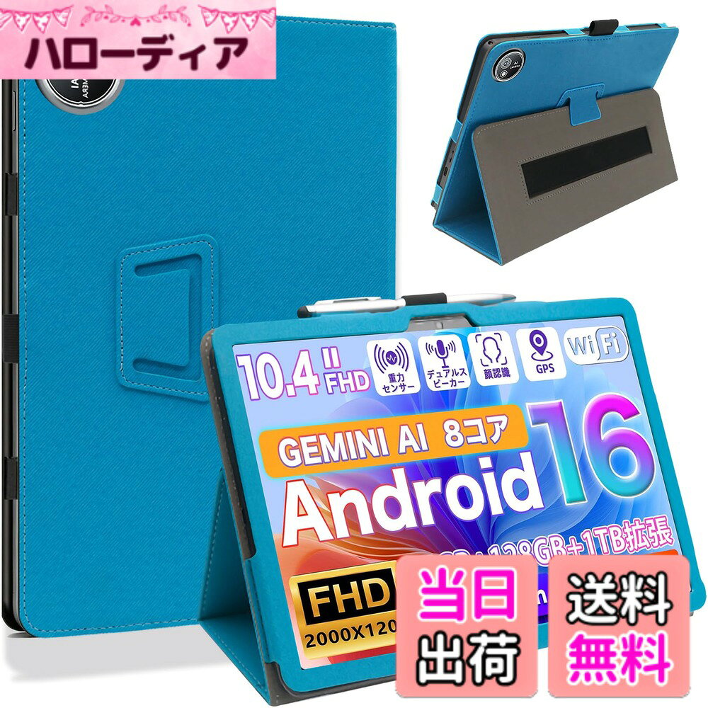 商品情報商品の説明主な仕様 【対応機種】タブトップ S60/Tavoni/Avidpad S60タブレット10.4インチ(2026年発売) 用に特別に設計されています。カバーには調整可能な機能、ケースを水平の視聴スタンドに変えることができま...
