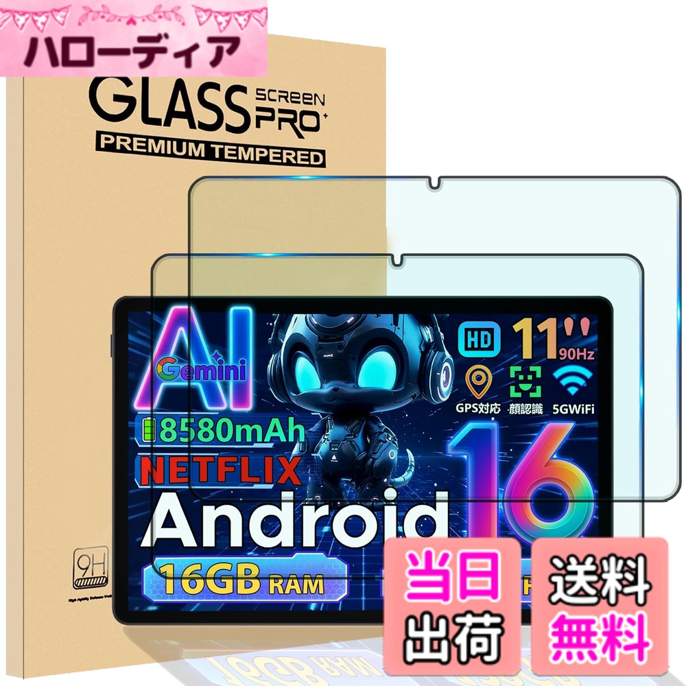 商品情報商品の説明HEFENGKU ガラスフィルム 対応 DOOGEE U11 Pro/U11/DOOGEE G6/G6+/Headwolf Wpad7 11 インチ フイルム 強化 ガラス 保護 フイルム主な仕様 【対応機種・アフターサー...