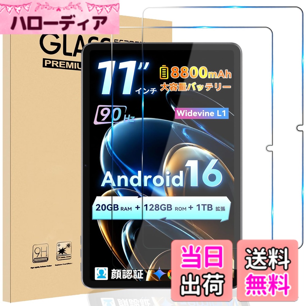 商品情報商品の説明主な仕様 【対応機種・アフターサービス】タブレット強化ガラスフィルム WINMIQ P11/SVITOO P11 の機種に適用されます。強化ガラスは精密な開口加工と円弧エッジ処理を施しており、デバイス本体と優れた一体感を形...