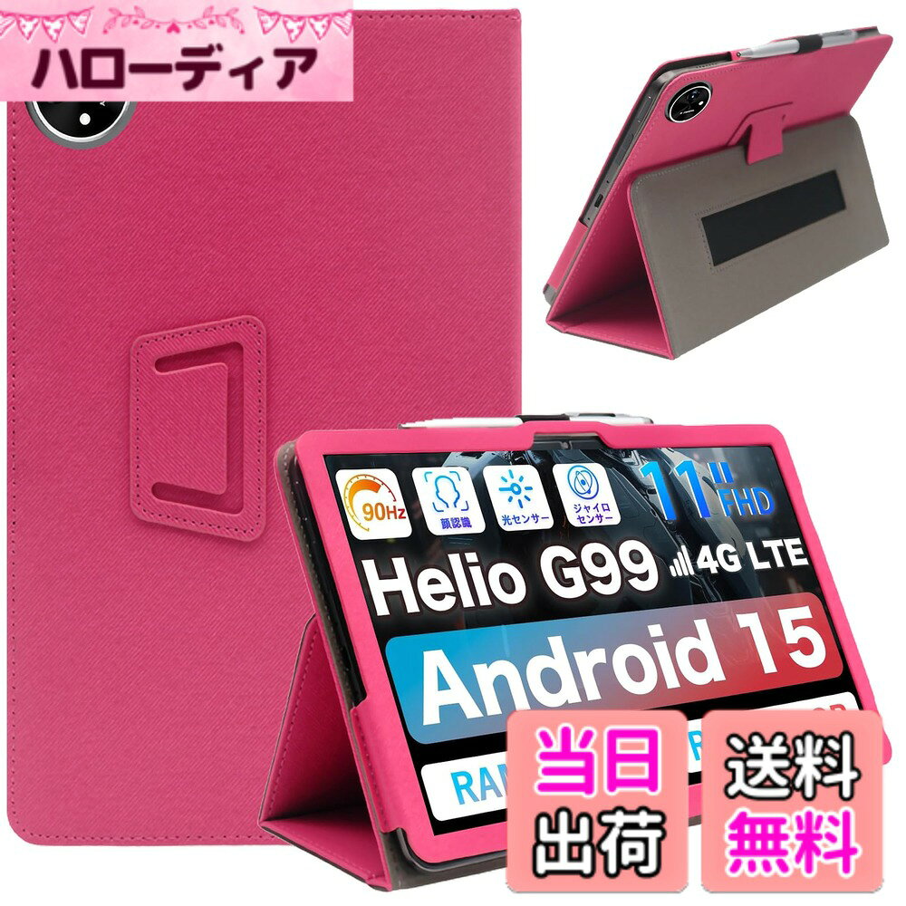 商品情報商品の説明HEFENGKU ケース AvidPad A90SL タブレットケース 11インチ 用本体付き手持ちゴムベルト設計 タブレットカバー（レッド）主な仕様 【対応機種・アフターサービス】スマホケースは AvidPad A90S...