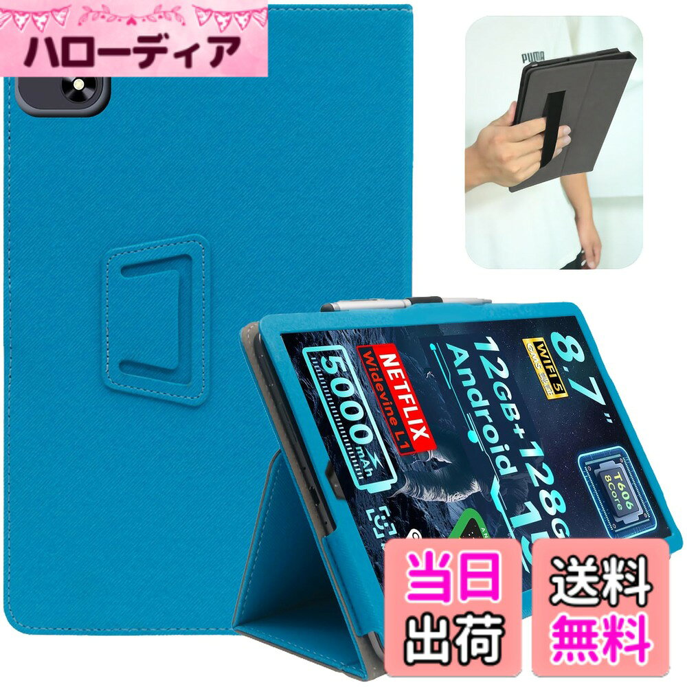 商品情報商品の説明対応機種はSVITOO A8016 8.7インチモデル専用の保護ケースです。ご購入の際は機種を必ずご確認ください。主な仕様 対応機種はSVITOO A8016 8.7インチモデル専用の保護ケースです。ご購入の際は機種を必ず...