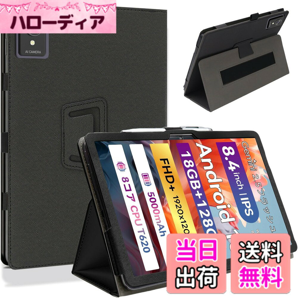 商品情報商品の説明主な仕様 【対応機種】FPD CP08-J1タブレット8.4インチ(2025年発売) 用に特別に設計されています。プレミアム合成皮革と柔らかい傷のつかないマイクロファイバーの内部 - ぴったりフィットし、丈夫で保護力があり...