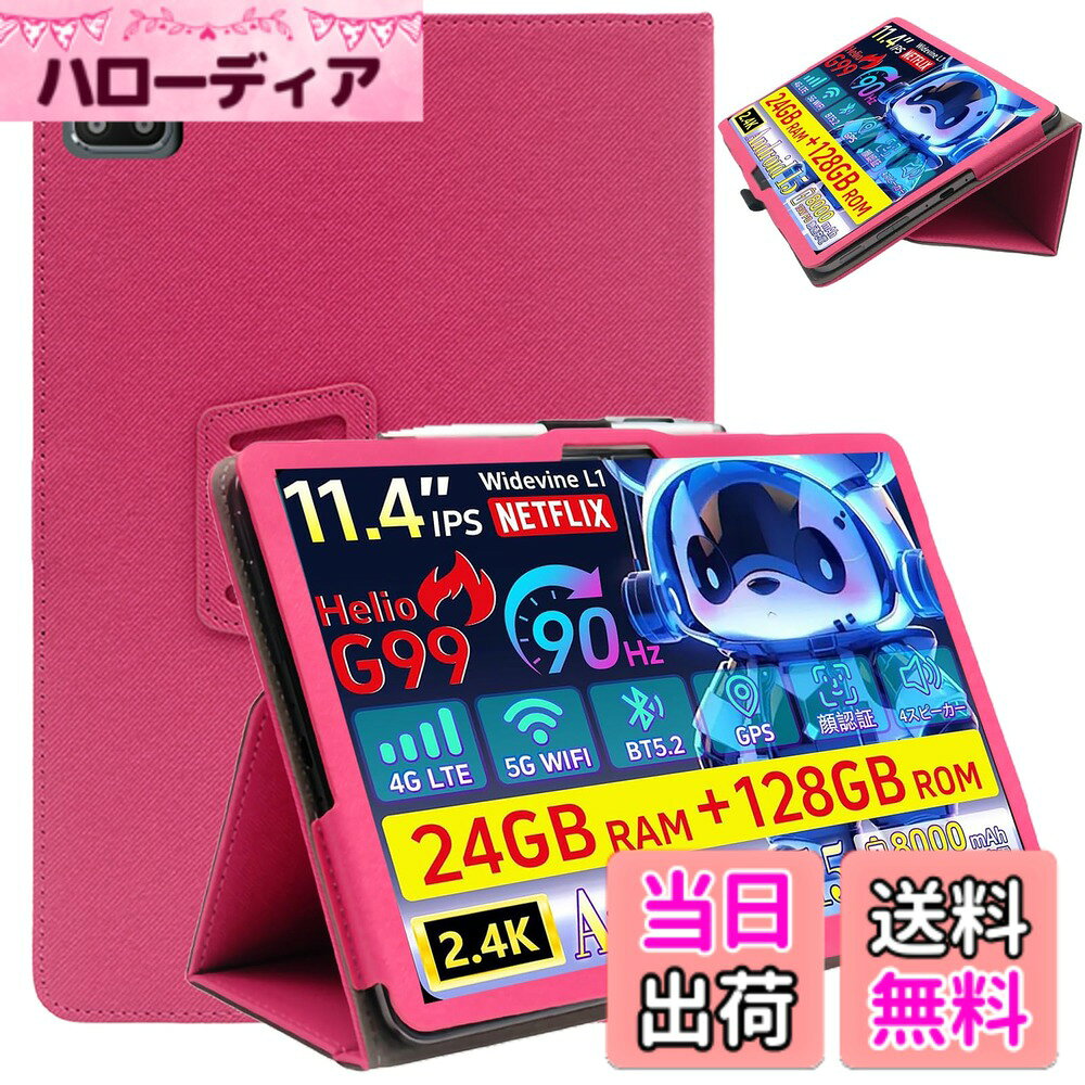 商品情報商品の説明HEFENGKU ケース Rebecco M50 タブレットケース 11.4インチ 用本体付き手持ちゴムベルト設計 タブレットカバー（ レッド）主な仕様 【対応機種・アフターサービス】スマホケースは Rebecco M50...