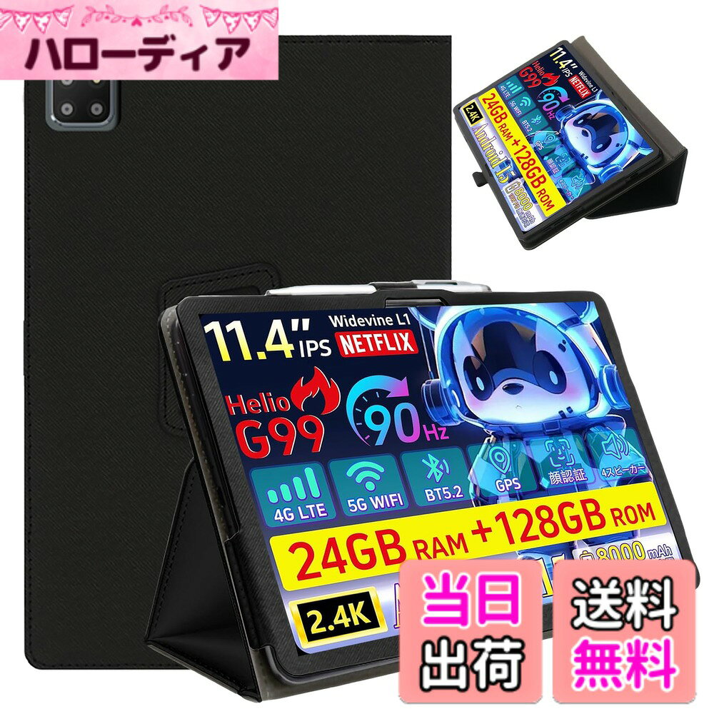 商品情報商品の説明HEFENGKU ケース Rebecco M50 タブレットケース 11.4インチ 用本体付き手持ちゴムベルト設計 タブレットカバー（ブラック）主な仕様 【対応機種・アフターサービス】スマホケースは Rebecco M50...