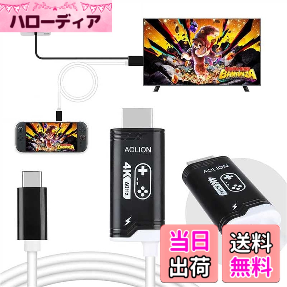 商品情報商品の説明【2025年新登場】For Switch 2 ドック テレビ接続出力 直接にTV出力 HDMI 4K&1080解像 Type-C ROG ALLY/X/Steam deck/Oled/旧型Switch/EL兼用TVドック ...
