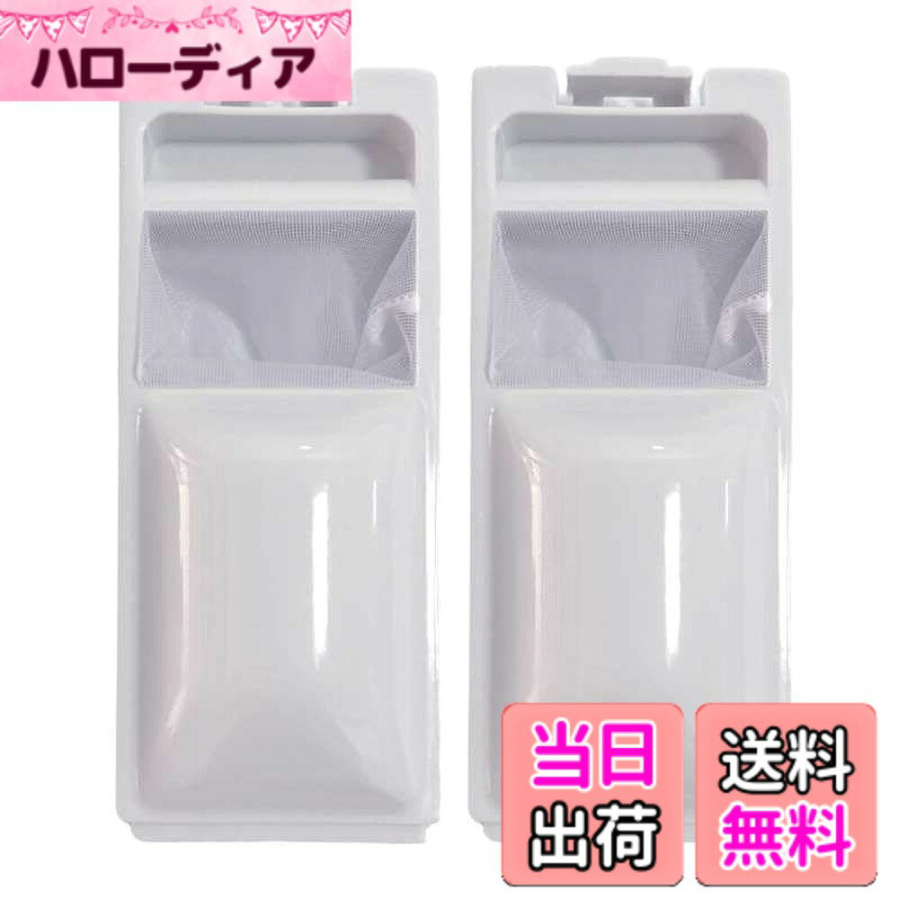 商品情報商品の説明【対応部品番号】 LINT-50 0030205058 Haier JW-RFG50AD アクア AQUA　ハイアール主な仕様 【対応メーカー】 アクア AQUA　ハイアール【アクア対応機種1】 AQW-BK45G AQW...
