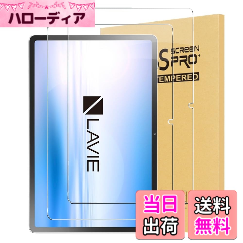 商品情報商品の説明主な仕様 【対応機種】Lenovo Xiaoxin Pad Pro GT/Lenovo Idea Tab ZAFR0387JP / Tab K11 Gen 2専用フィルムに設計されています。【高硬度9H ・飛散防止】日本旭...