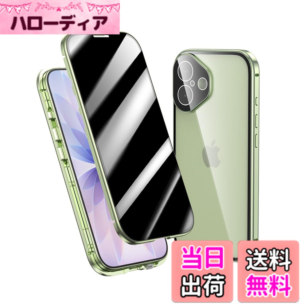 商品情報商品の説明ロック付き 覗き見防止 iPhone 17 用 ケース フルカバー カメラ保護 全面カバー ロック式 アルミバンパー マグネット式 アイフォン17 ガラスケース 全面保護 ,グリーン主な仕様 カメラレンズ保護：ケース一体型...