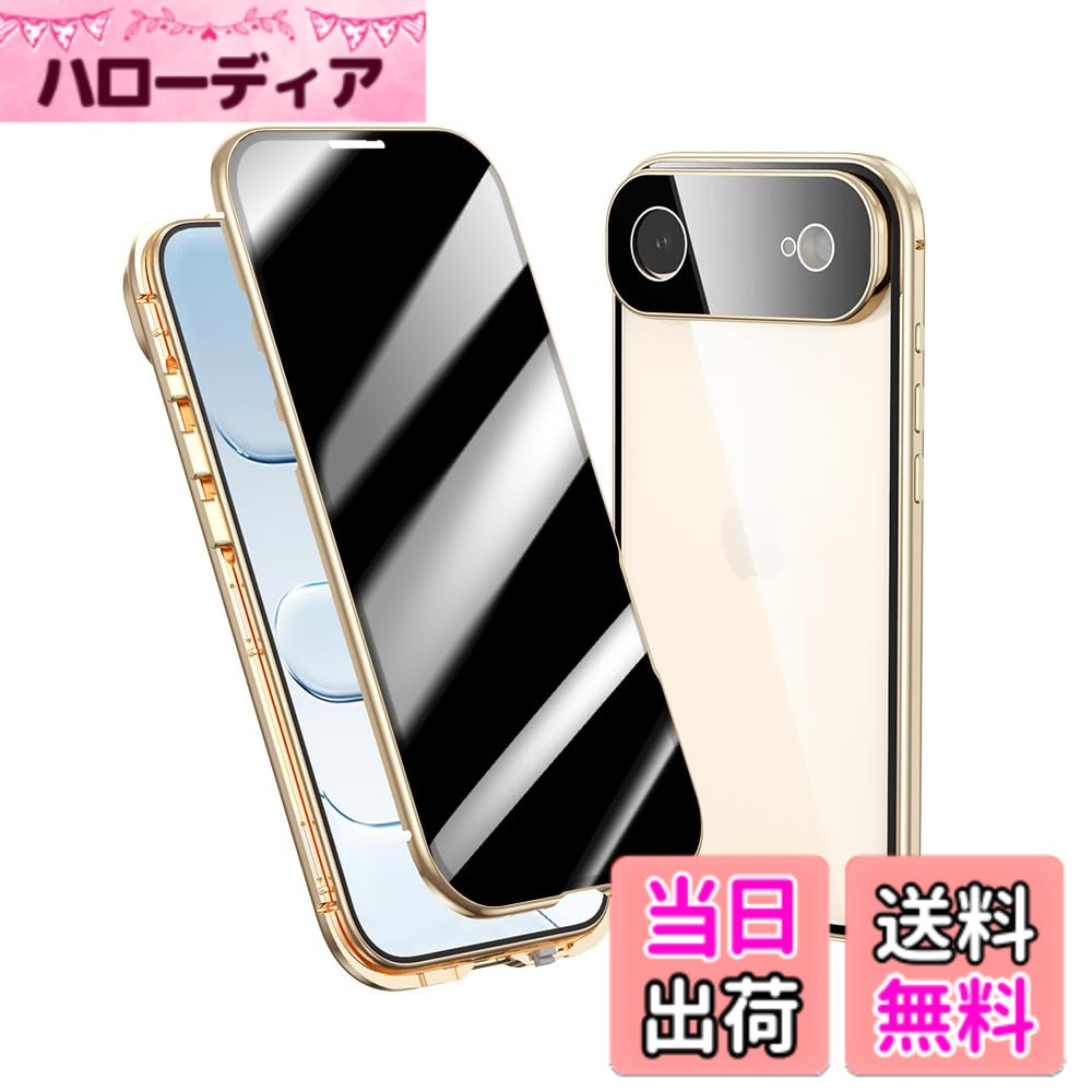 商品情報商品の説明ロック付き 覗き見防止 iPhone 17 Air 用 ケース フルカバー カメラ保護 全面カバー ロック式 アルミバンパー マグネット式 アイフォン17air ガラスケース 全面保護 ,ゴールド主な仕様 カメラレンズ保護...
