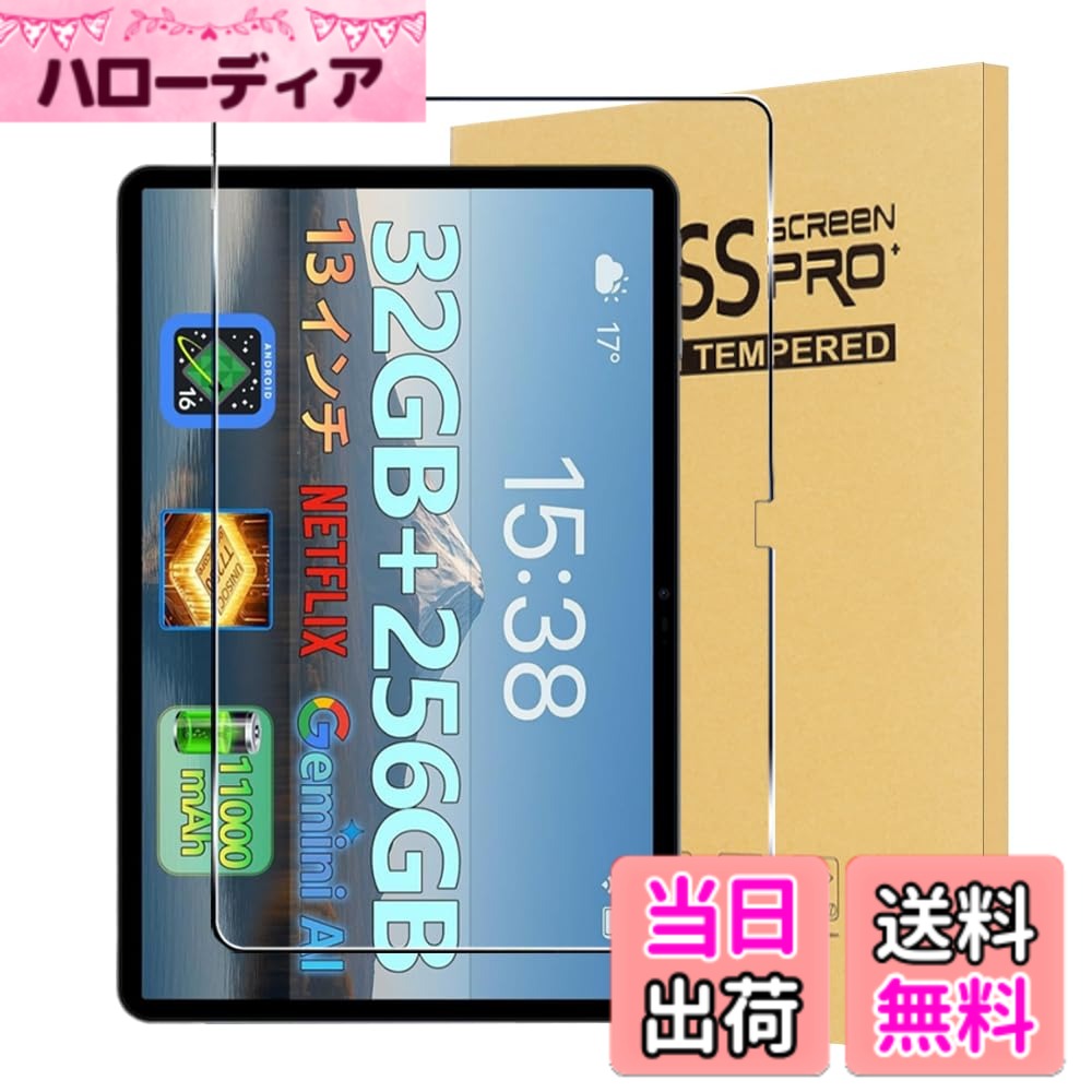 商品情報商品の説明主な仕様 【対応機種】DOOGEE U13専用フィルムに設計されています。【高硬度9H ・飛散防止】日本旭硝子材料を使用し、沖撃に強く、落下、摩擦、沖撃でも簡単には割れません。沖撃を最小限に抑え、画面の破損を抑え、画面をス...