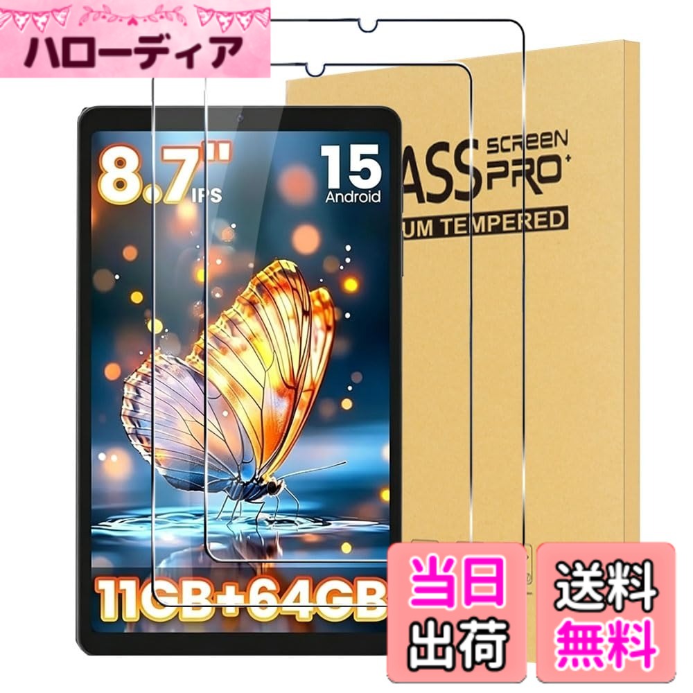 商品情報商品の説明主な仕様 【対応機種】Azeyou F68専用フィルムに設計されています。【高硬度9H ・飛散防止】日本旭硝子材料を使用し、沖撃に強く、落下、摩擦、沖撃でも簡単には割れません。沖撃を最小限に抑え、画面の破損を抑え、画面をス...
