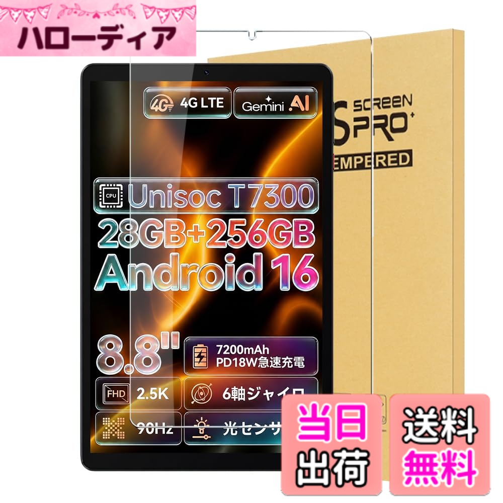 商品情報商品の説明主な仕様 【対応機種】LZF ZPad1A専用フィルムに設計されています。【高硬度9H ・飛散防止】日本旭硝子材料を使用し、沖撃に強く、落下、摩擦、沖撃でも簡単には割れません。沖撃を最小限に抑え、画面の破損を抑え、画面をス...