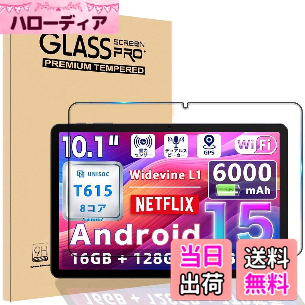 商品情報商品の説明HEFENGKU ガラスフィルム 対応 Avidpad/Tavoni/Tabtop A60/アビドパッド A60 10.1 インチ フイルム 強化 ガラス 保護 フイルム主な仕様 【対応機種・アフターサービス】スマホケース...