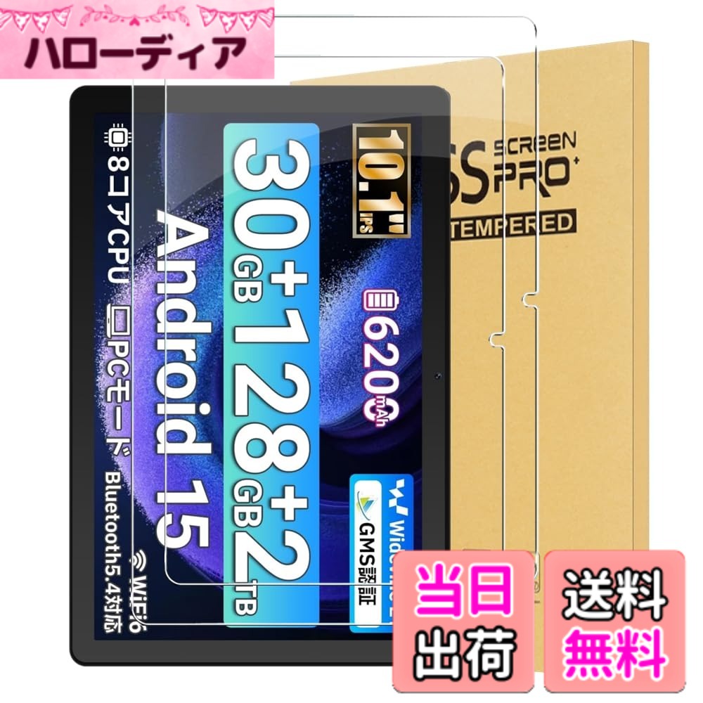 商品情報商品の説明主な仕様 【対応機種】FancyDay G13専用フィルムに設計されています。【高硬度9H ・飛散防止】日本旭硝子材料を使用し、沖撃に強く、落下、摩擦、沖撃でも簡単には割れません。沖撃を最小限に抑え、画面の破損を抑え、画面...