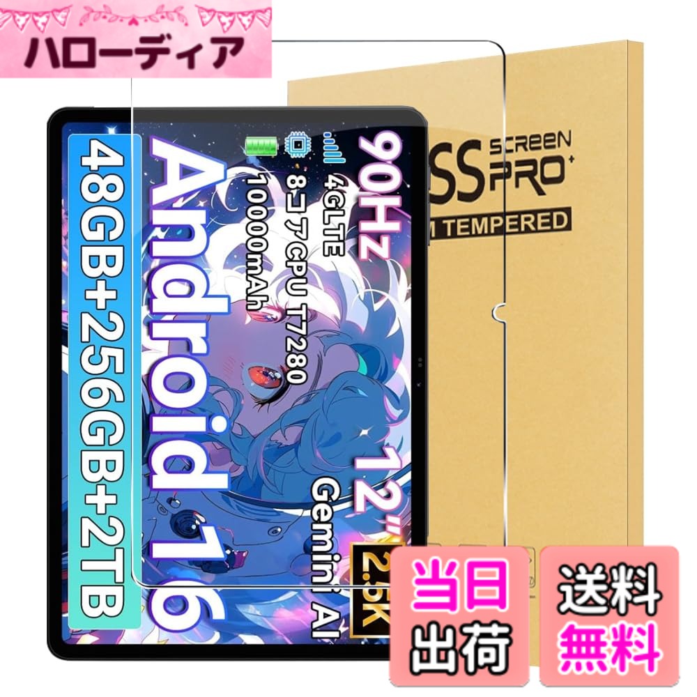 商品情報商品の説明主な仕様 【対応機種】TABWEE T60/Hasskya K90/Yummo A90PRO専用フィルムに設計されています。【高硬度9H ・飛散防止】日本旭硝子材料を使用し、沖撃に強く、落下、摩擦、沖撃でも簡単には割れませ...