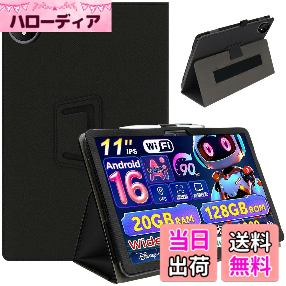 商品情報商品の説明HEFENGKU ケース Rebecco M70-G タブレットケース 11インチ 用本体付き手持ちゴムベルト設計 タブレットカバー（ブラック）主な仕様 【対応機種・アフターサービス】スマホケースは Rebecco M70...