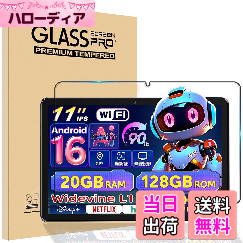 商品情報商品の説明主な仕様 【対応機種・アフターサービス】スマホケースは Rebecco M70 の機種に適用されます。強化ガラスは精密な開口加工と円弧エッジ処理を施しており、デバイス本体と優れた一体感を形成できます。※アフターサービス：製...