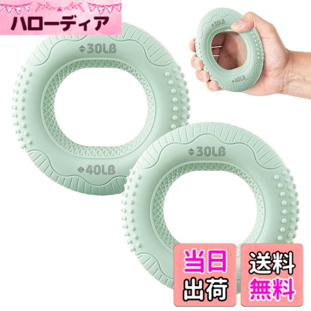 商品情報商品の説明握力器 握力 トレーニング ハンドグリップ 【2個セット】 リハビリ 指 エクササイズ 筋力トレ ストレス解消 子供 大人 年寄り 高齢者 握力を鍛える道具 鍛えるやつ 指 シリコーン素材 男女兼用主な仕様 【握力強化&2...