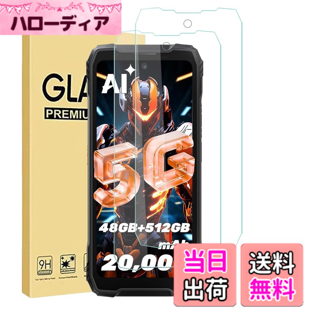 商品情報商品の説明主な仕様 【OSCAL TANK1用に設計】OSCAL TANK1用に設計されたプレミアム強化ガラススクリーンプロテクターを採用。フルカバーが画面全体を保護し、エッジの剥がれを防ぎながら、比類のないHDの鮮明さとユーザー体...